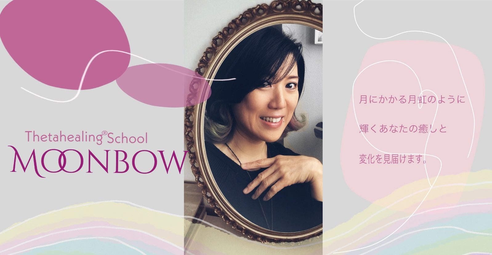 Moonbow🌈1月～4月スケジュール | Moonbow -ムーンボウ