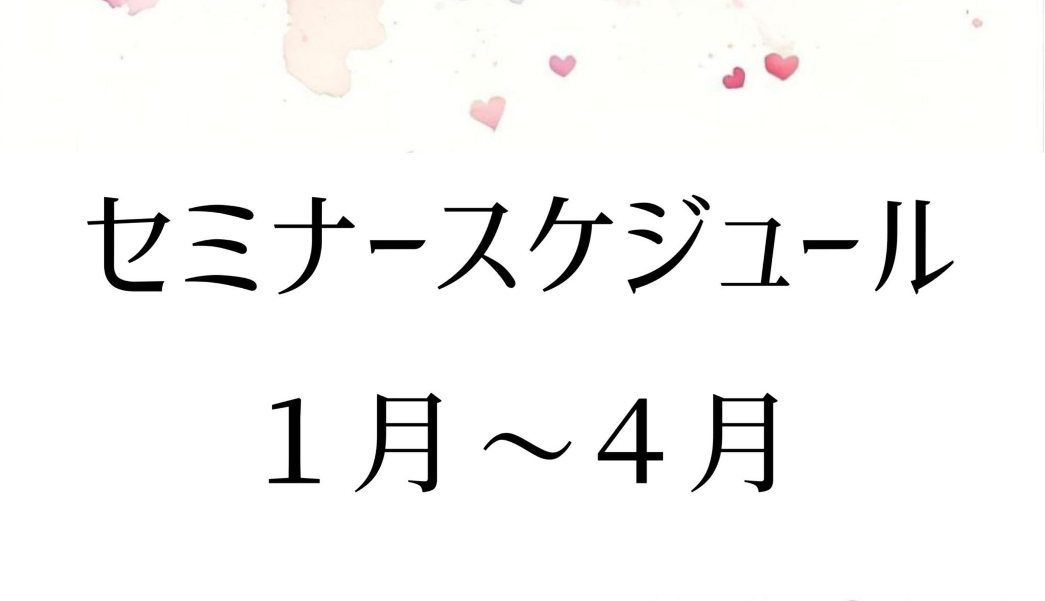 Moonbow🌈1月～4月スケジュール | Moonbow -ムーンボウ